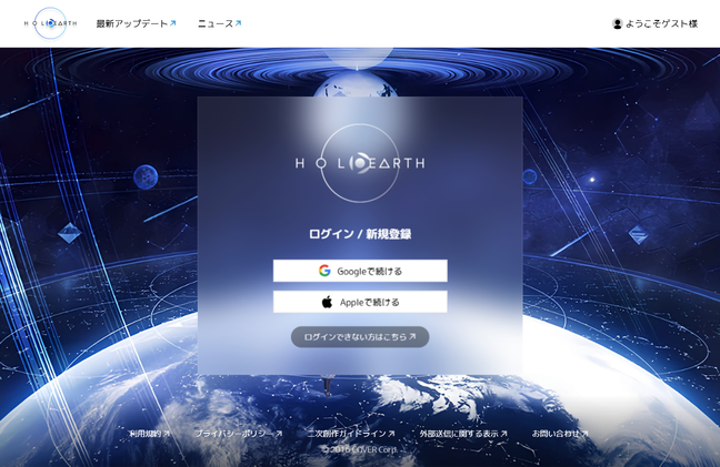 How to Register – Holoearth
