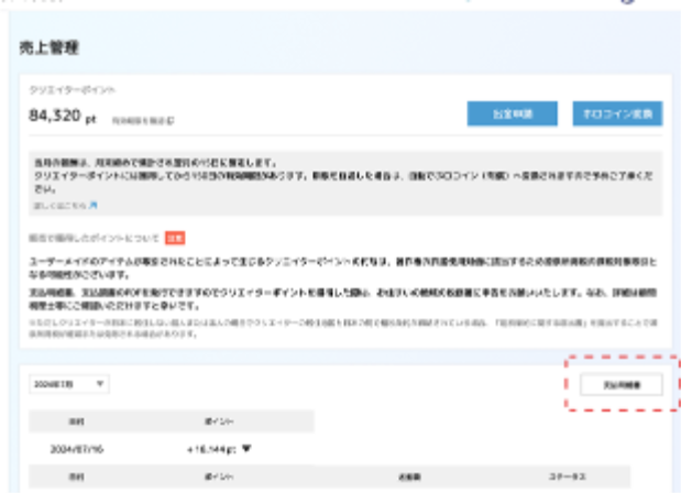 I want to learn about Creator Point use and payout period – Holoearth